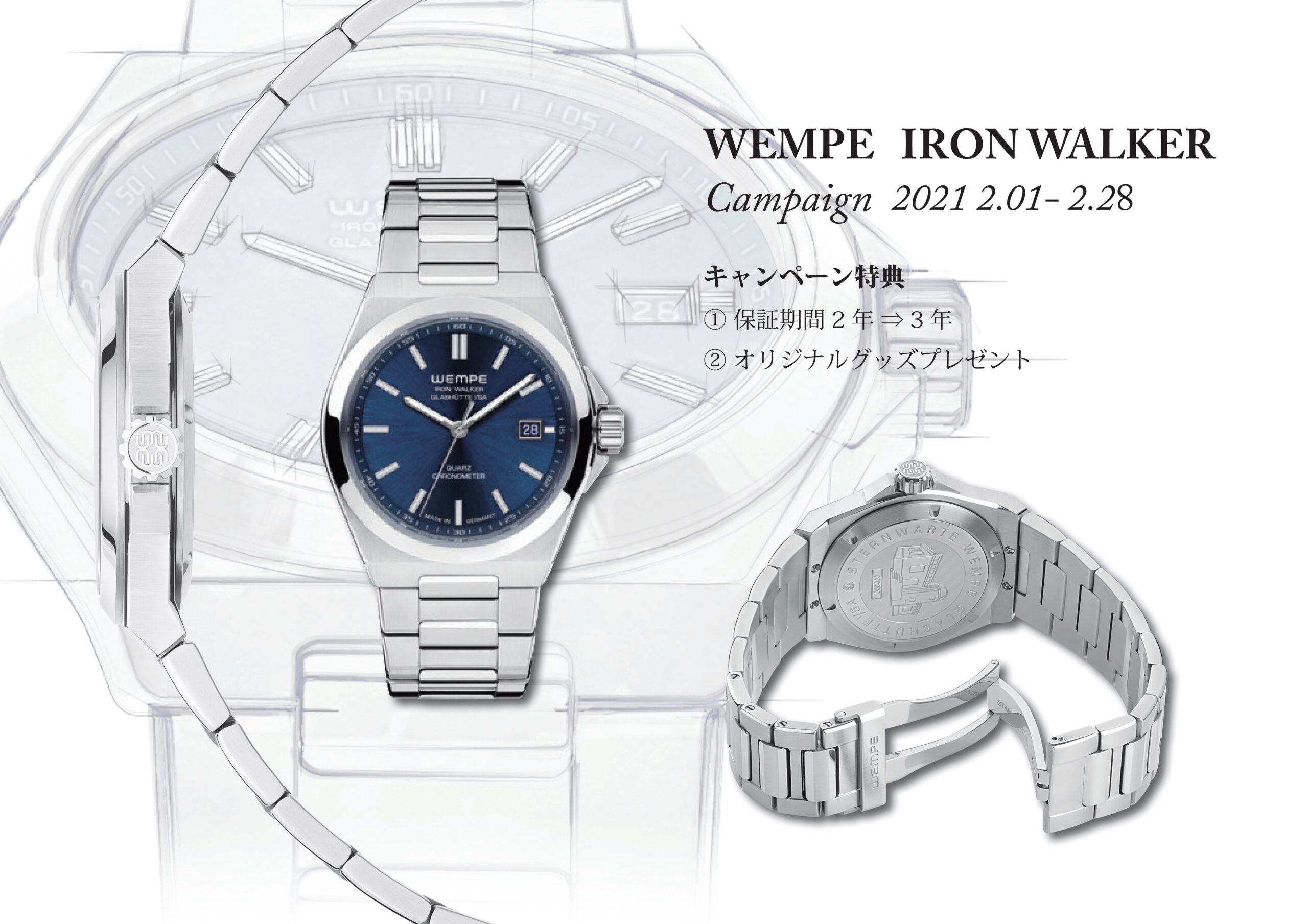 ＜WEMPE IRON WALKER Campaign＞ヴェンペ アイアンウォーカーキャンペーン | Dear Watch Lover